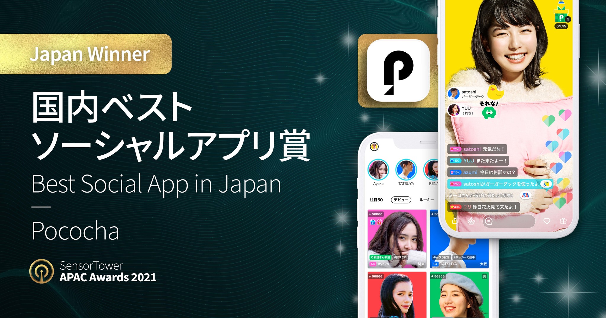 ライブコミュニケーションアプリ「Pococha」Best Social App in Japan を受賞｜DeNAのプレスリリース