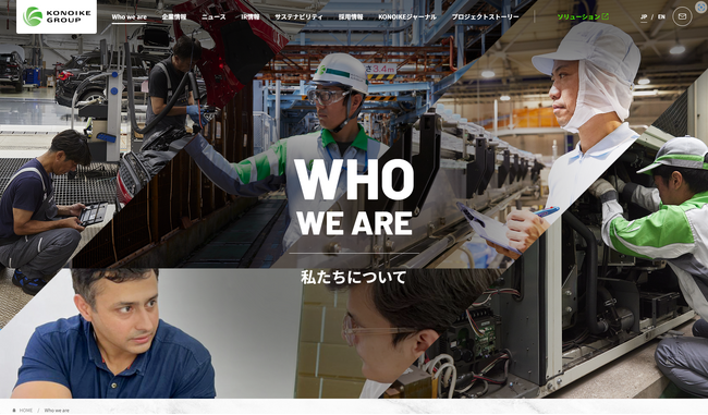 KONOIKEグループWebサイト全面リニューアル - ZDNET Japan