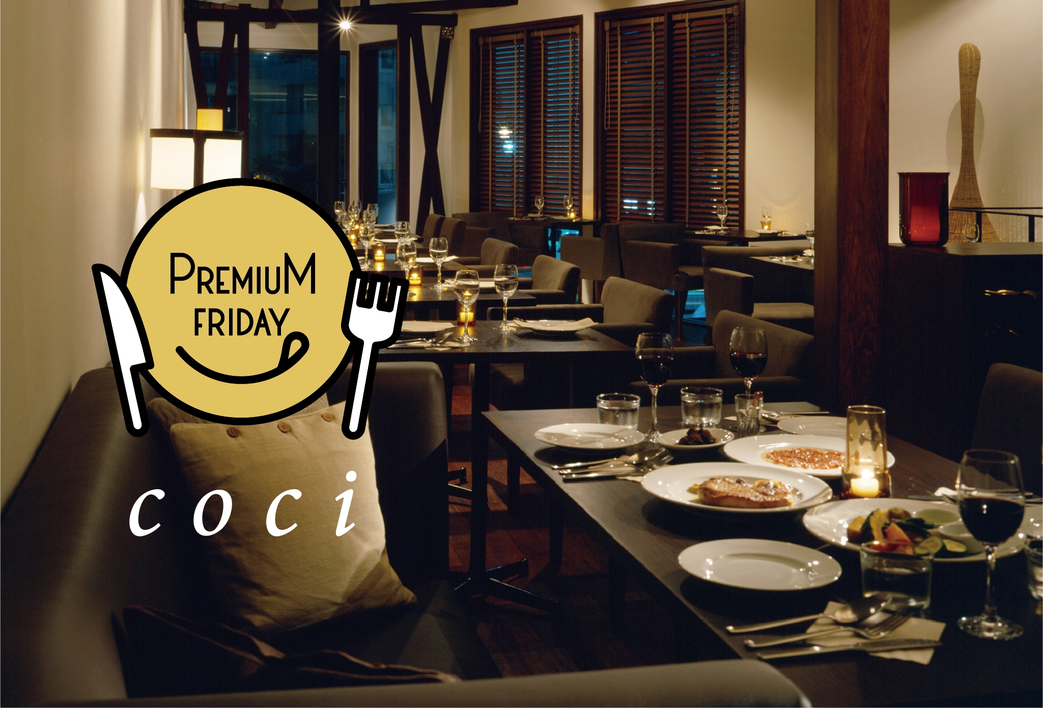 【恵比寿coci 】2/24(金)「プレミアムフライデー」企画実施！月末金曜は、辛旨タイ料理を囲んで、ちょっと早めのディナーで乾杯 ...