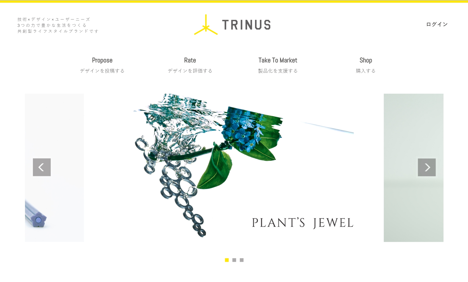 技術・デザイン・製品開発、全てがオープンの共創型メーカーTRINUSが9/22(木)に全面リニューアル & 販売開始！｜株式会社TRINUSの ...