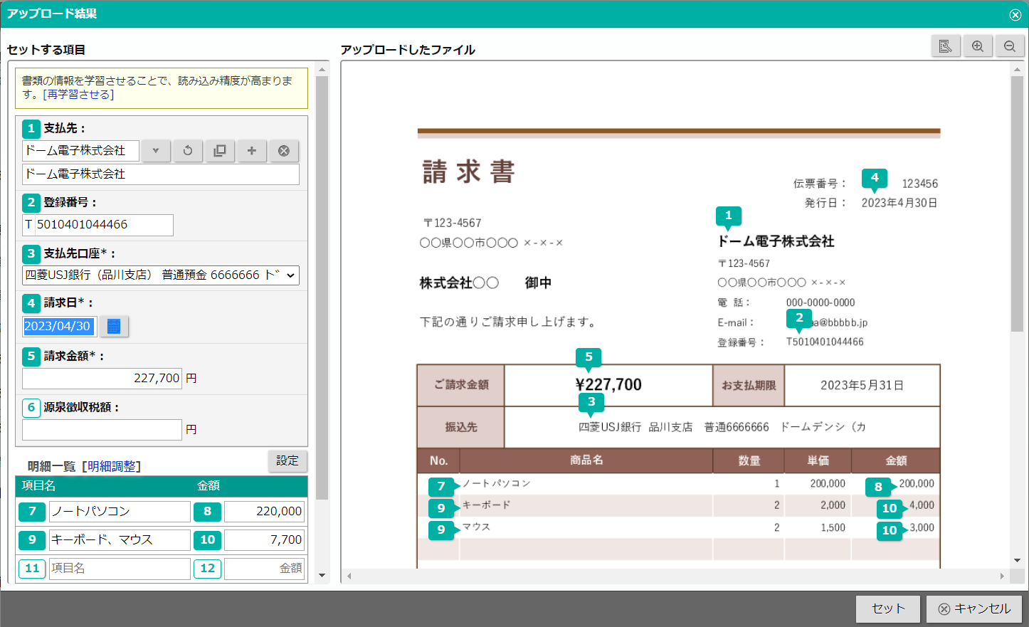 グループウェア「NI Collabo 360」、インボイス制度と電子帳簿保存法への対応を経理DXにつなげる大型アップデート｜NIコンサルティングのプレスリリース