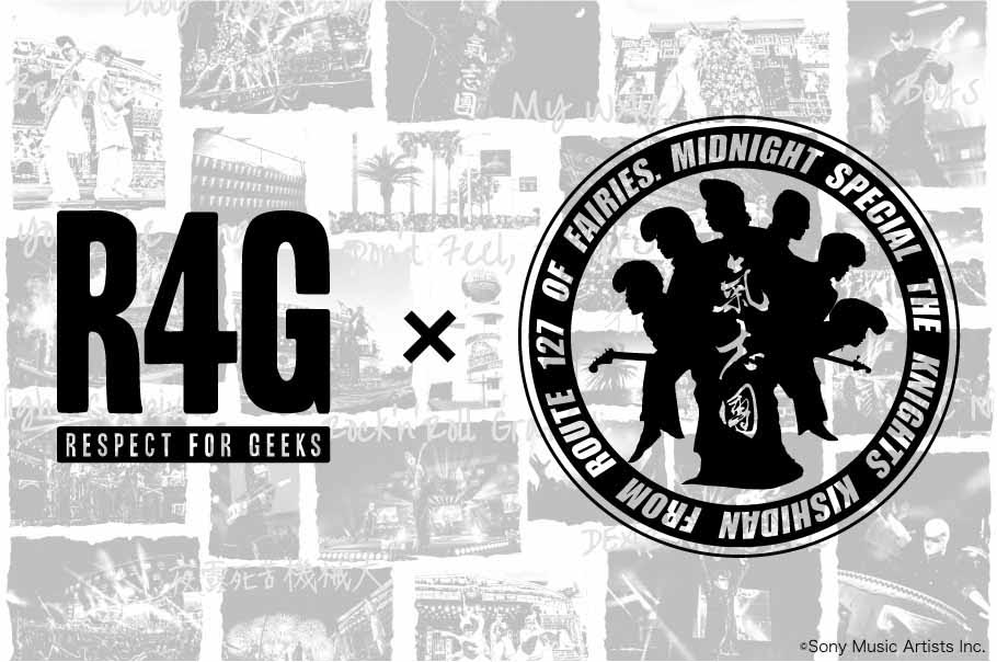 R4G（アールフォージー）第11弾！『R4G×氣志團』アイテムリリース決定！！さらに『氣志團万博2019～房総ロックンロール最高びんびん物語 ...