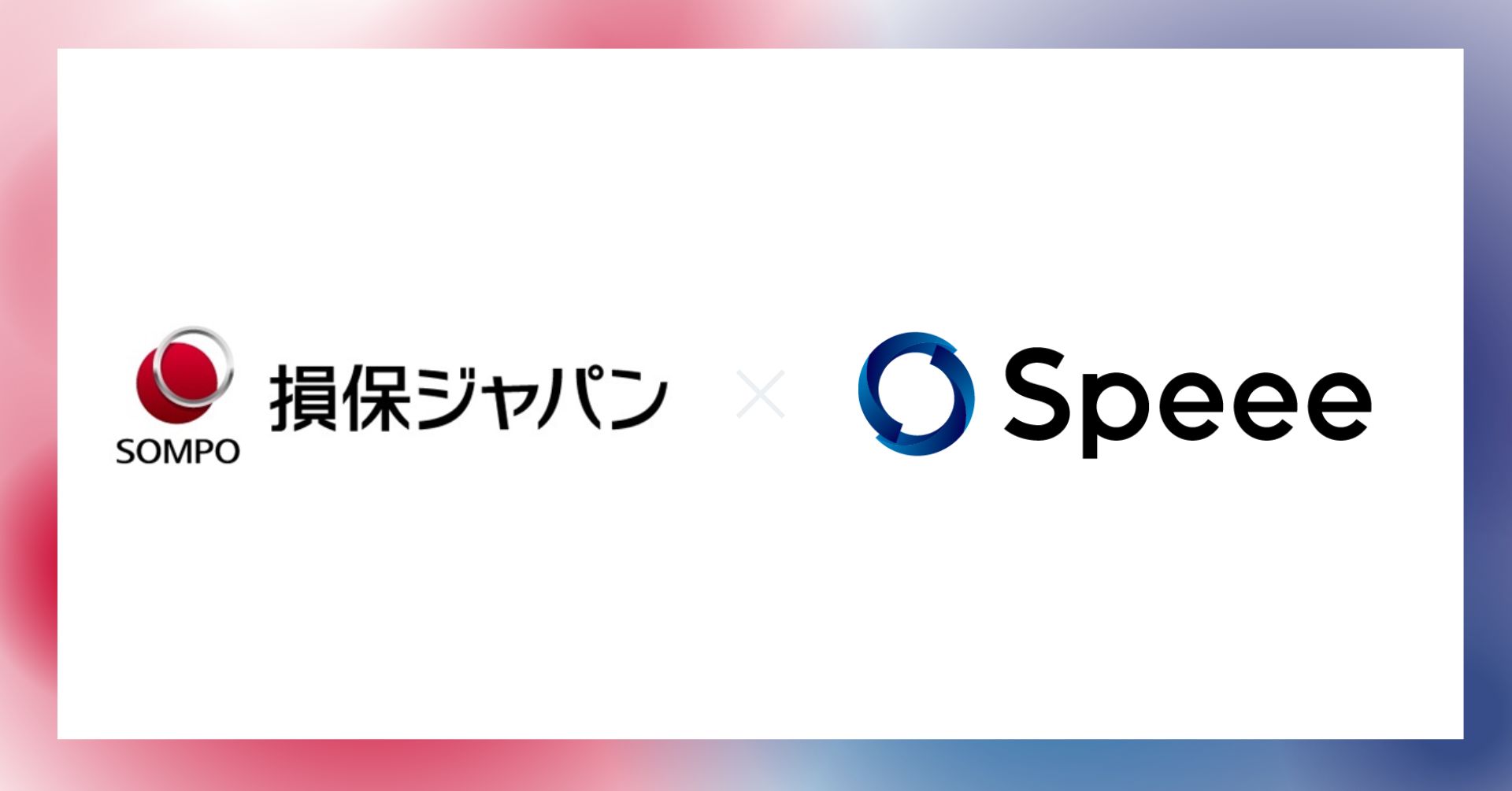 不動産DXのSpeee、損保ジャパンと業務提携を開始｜株式会社Speeeのプレスリリース