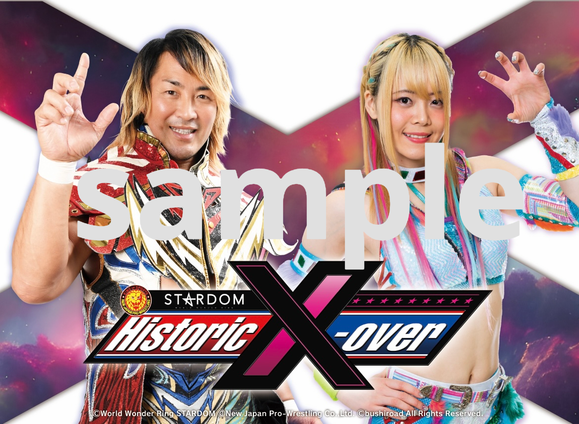 11月20日(日)「新日本プロレス×STARDOM」史上初の合同興行『Historic X-over』にて、新日SS野外ブース出展と本大会を記念したキャンペーンを開催！｜株式会社ブシロードの ...
