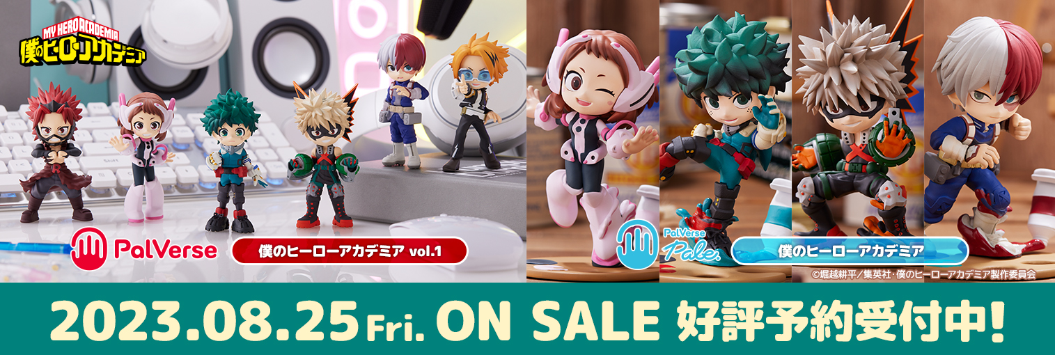 「PalVerse 僕のヒーローアカデミアvol.1」と「PalVerse Pale. 僕のヒーローアカデミア」2023年8月に登場！4月14日(金)より予約受付開始！｜株式会社ブシロードの ...