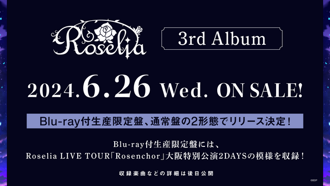 Roselia LIVE TOUR「Rosenchor」大阪特別公演 開催報告 (2024年2月19日) - エキサイトニュース