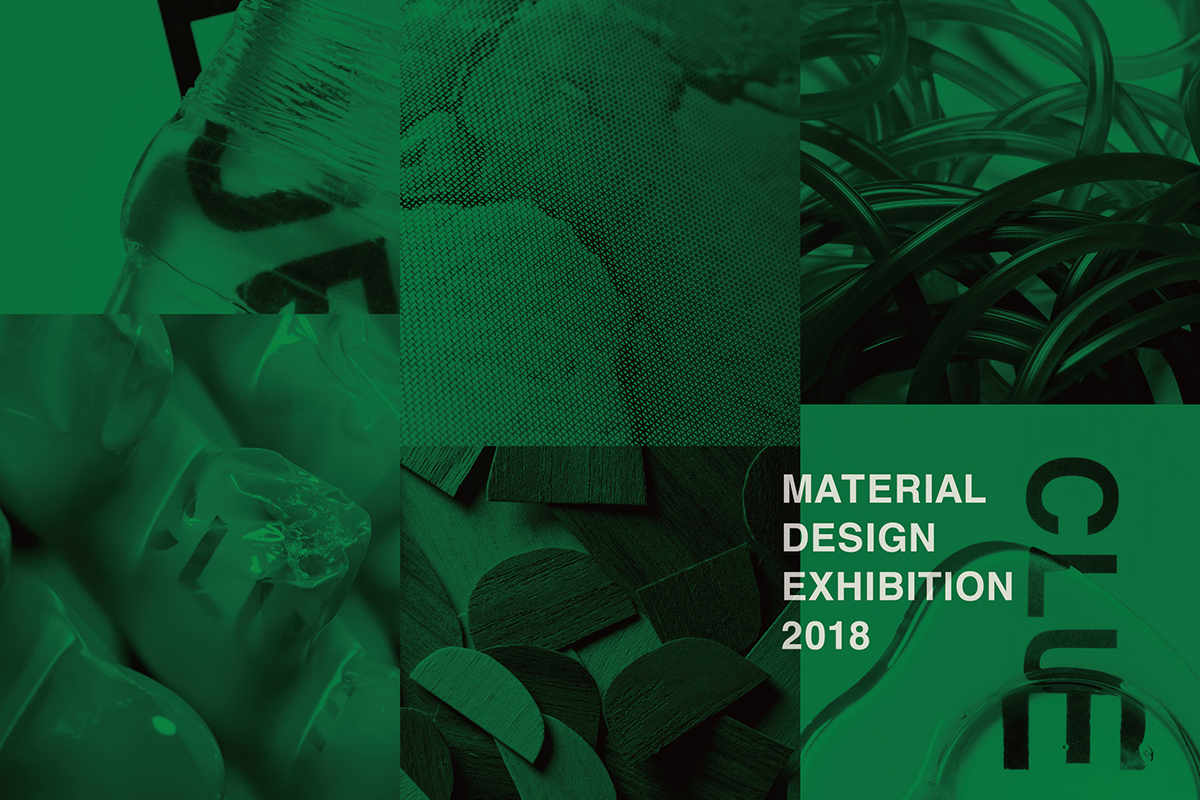 10月22日（月）よりMaterial ConneXion Tokyo企画展 デザイナーと企業が素材の可能性を追求する「MATERIAL ...