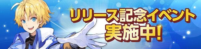 ネクソン、新作『テイルズウィーバー：SecondRun』の正式サービスを開始！「にじさんじ」コラボライブ配信＆記念キャンペーンも | gamebiz