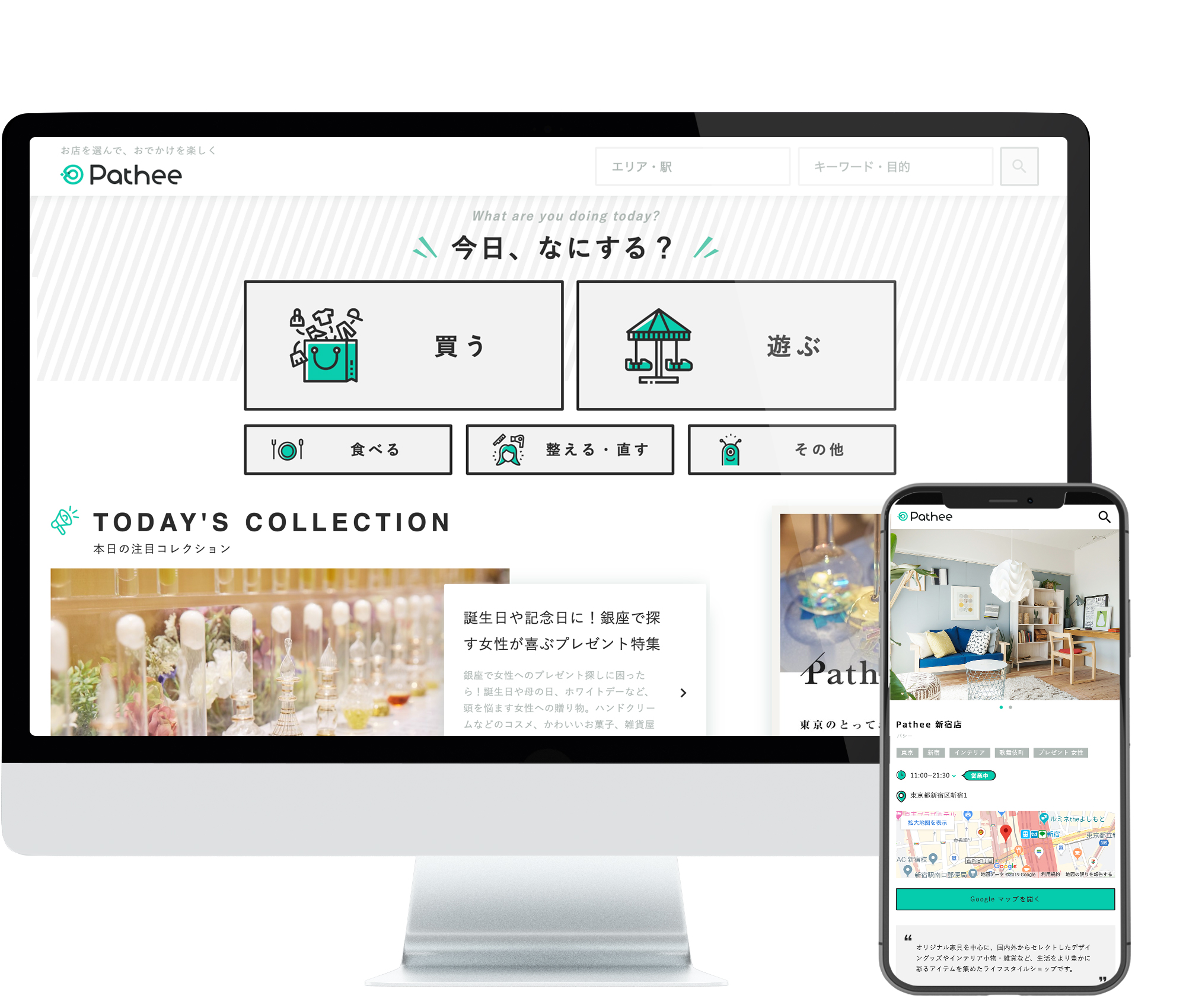 株式会社Patheeが運営する『お店を選んで、おでかけを楽しく』Patheeが、ユーザーのお店選び体験を進化させるために大幅リニューアル ...