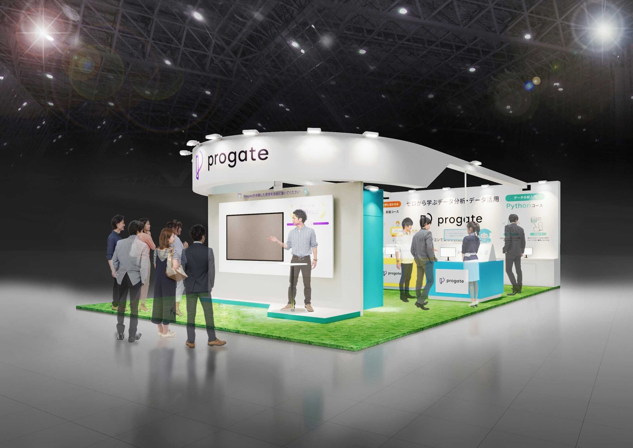 Progate、「第2回デジタル人材育成支援 EXPO 秋」に出展｜株式会社Progateのプレスリリース