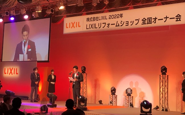 「LIXILリフォームショップ 年間コンテスト2022」を開催断熱改修によって、脱炭素に寄与した加盟店を表彰する「CO2削減賞」を新設し、表彰｜株式会社LIXILのプレスリリース