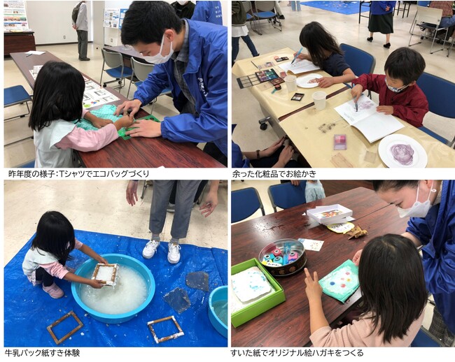 ゲームや工作でSDGsを学ぶ「こどもエコまつり」11月23日（木・祝）に京葉銀行で開催 | 千葉日報オンライン