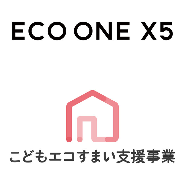 設置性・省エネ性に優れたECO ONE X5のラインアップ拡充 ウルトラファインバブル発生装置搭載モデル 9月8日発売 企業リリース | 日刊工業新聞 電子版