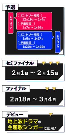“ピロートーク”がテーマの地上波ドラマ主題歌に起用！V Singerオーディション開催：マピオンニュース