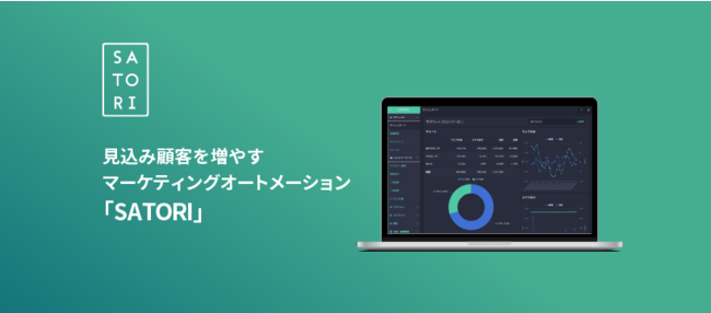 「SATORI」CM公開中！期間限定「夏のマーケティングキャンプ」提供開始｜SATORI株式会社のプレスリリース
