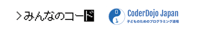 CoderDojo Japanとみんなのコード、プログラミング教育に関するパートナーシップを締結｜みんなのコードのプレスリリース