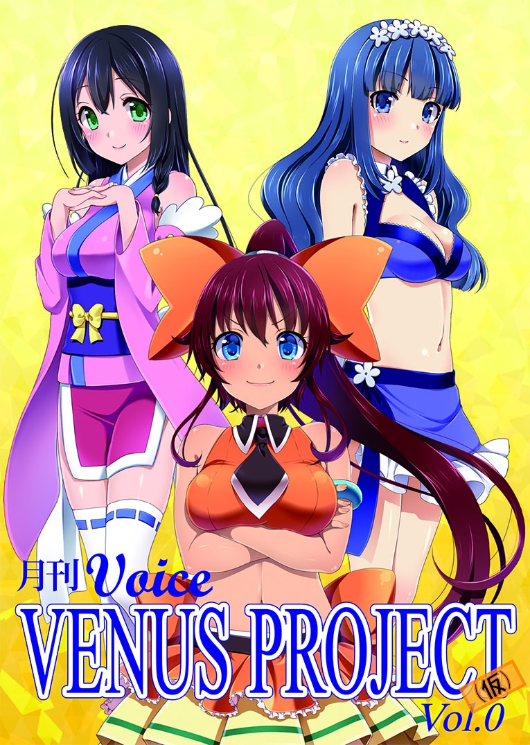 VENUS PROJECTキャストによるVoiceドラマ等を含むCD「月刊Voice VENUS PROJECT（仮）」発売のお知らせ｜ダンガン株式会社のプレスリリース