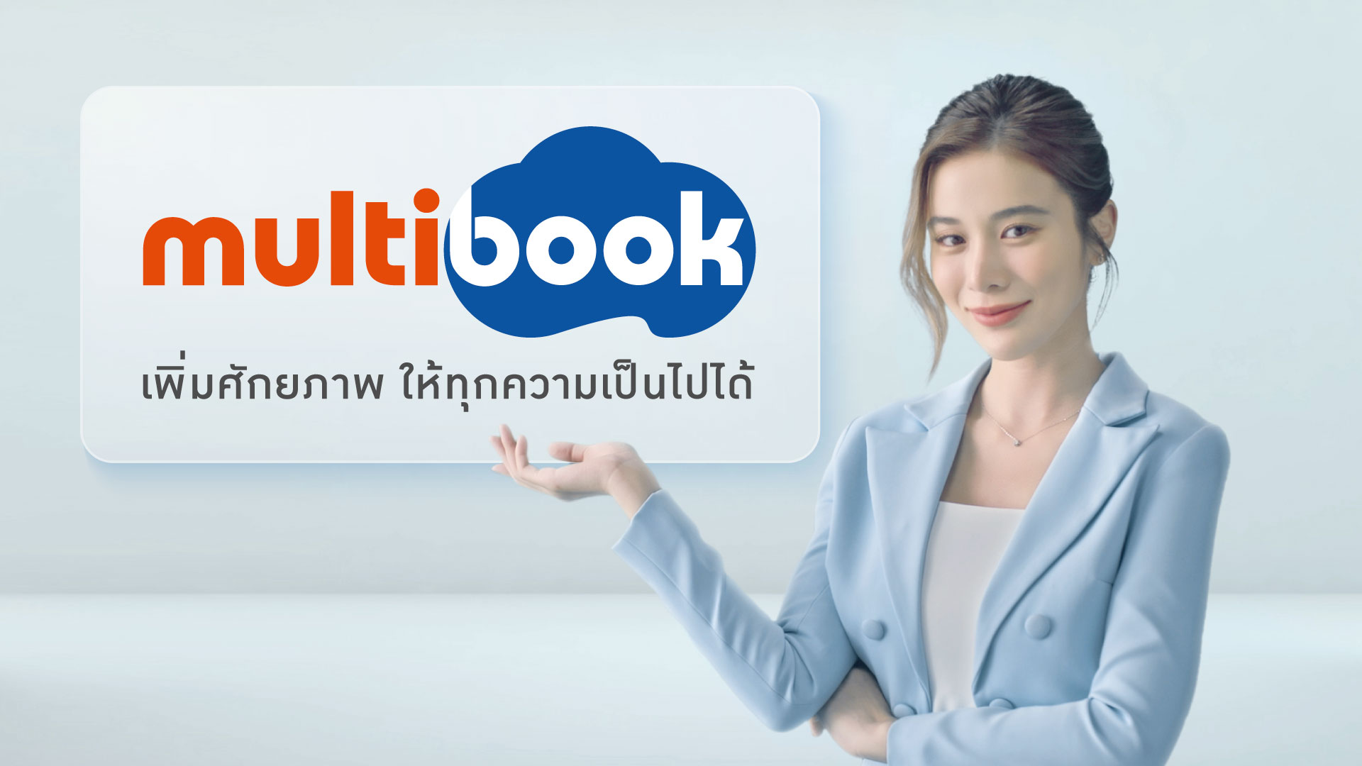 クラウド型会計・ERP「multibook（マルチブック）」、タイの新ウェブCMに現地人気女優カオ・スパサラ・タナチャート (Kao-Supassra Thanachat)を起用。2月1日放送 ...