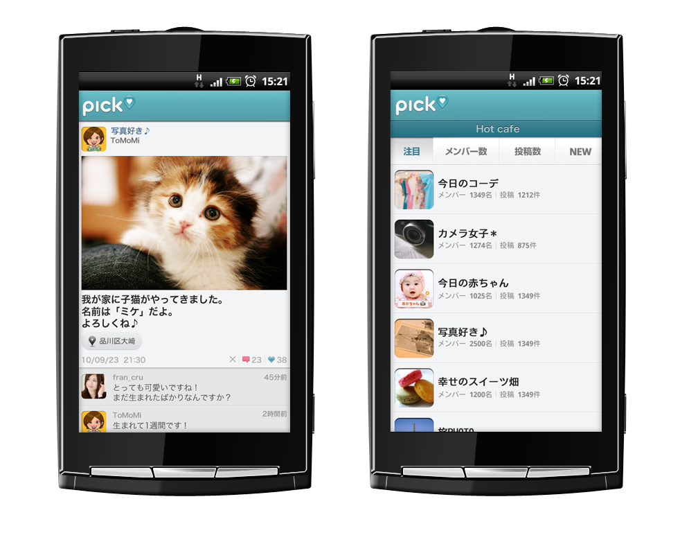 Androidアプリ「pick App for Android」提供開始｜LINE株式会社のプレスリリース