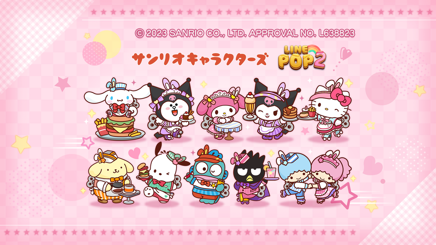 「LINE POP2」、『サンリオキャラクターズ』とコラボ開始！｜LINE株式会社のプレスリリース