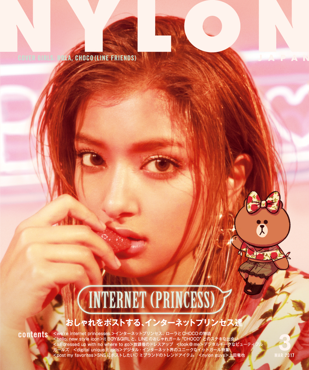 LINE FRIENDS「CHOCO」が「ローラ」と共演、ファッション誌「NYLON JAPAN」とコラボレーション｜LINE株式会社のプレスリリース
