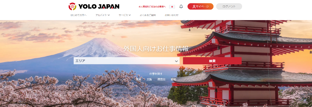 226ヵ国16万人が登録する外国人向け求人サイト「YOLO JAPAN」、無料掲載開始｜株式会社YOLO JAPANのプレスリリース
