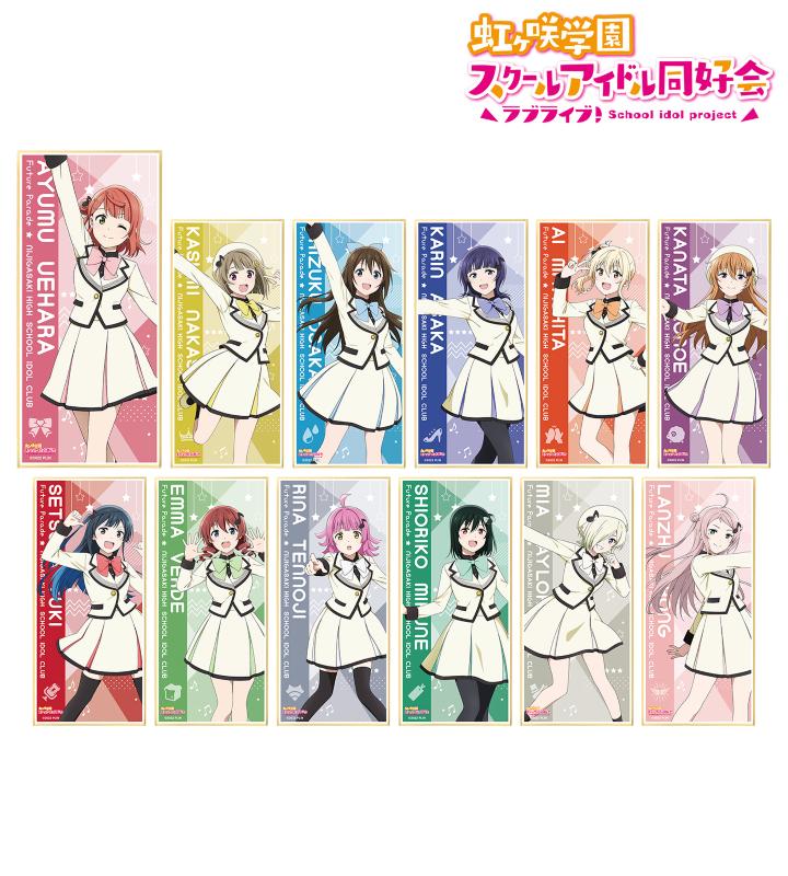 『ラブライブ！虹ヶ咲学園スクールアイドル同好会』のトレーディング Future Parade スタンド付き色紙の受注を開始！！アニメ・漫画のオリジナルグッズを販売する「AMNIBUS」にて ...