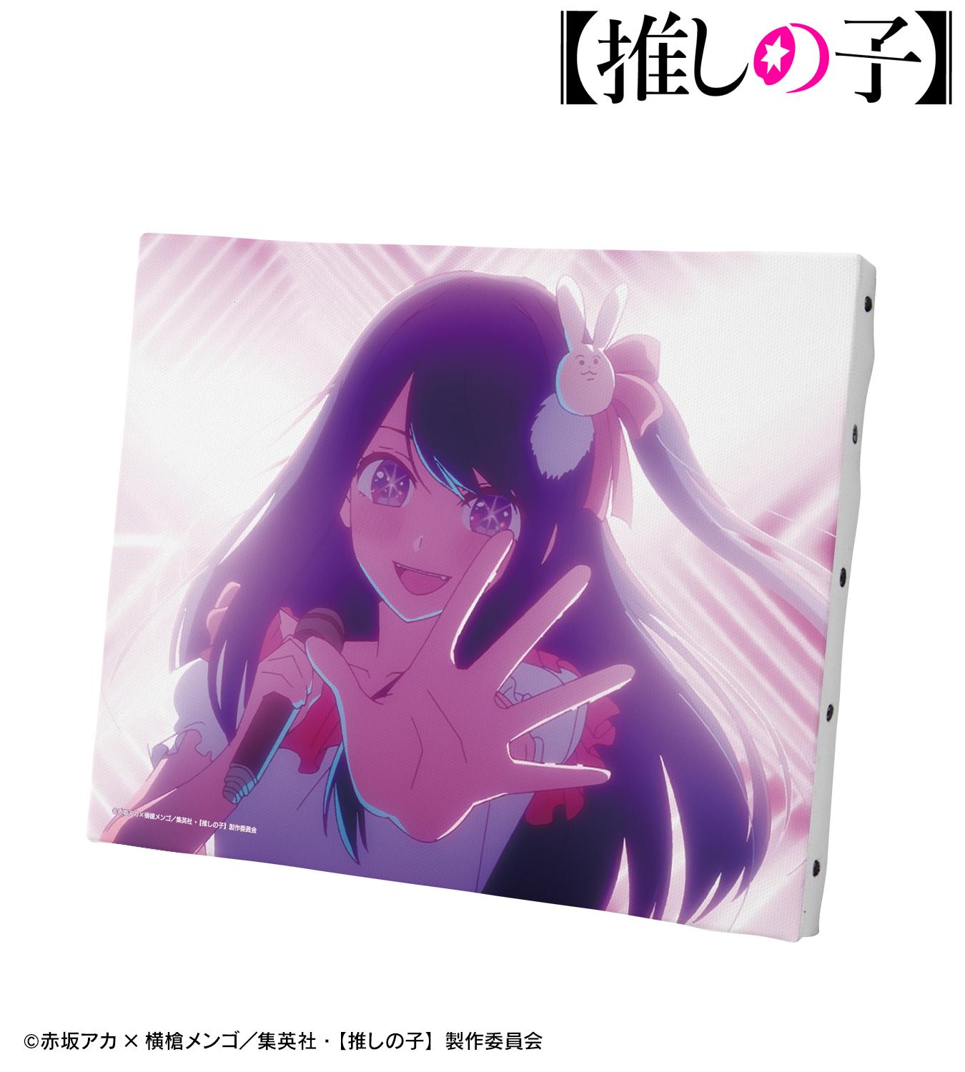 アニメ【推しの子】のキャンバスボードの受注を開始！！アニメ・漫画のオリジナルグッズを販売する「AMNIBUS」にて｜株式会社arma ...