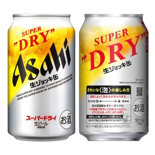 『アサヒスーパードライ 生ジョッキ缶』7月下旬から通年販売開始｜アサヒビール株式会社のプレスリリース