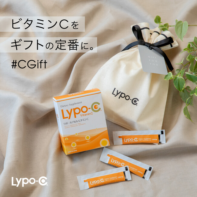 大切な人の、美しさと健やかさを願ってビタミンCを贈る。Lypo-Cギフトラッピングサービスがスタート！！｜SPICのプレスリリース