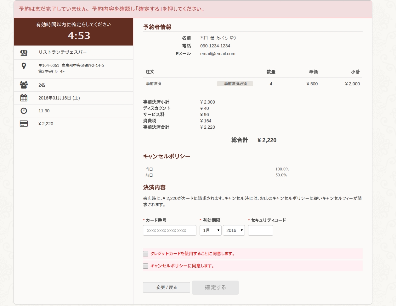 業界初！ 飲食店・レストランの予約・顧客管理システム「TableSolution」にクレジットカード決済機能『TableCheckカード決済』を追加｜株式会社VESPERのプレスリリース
