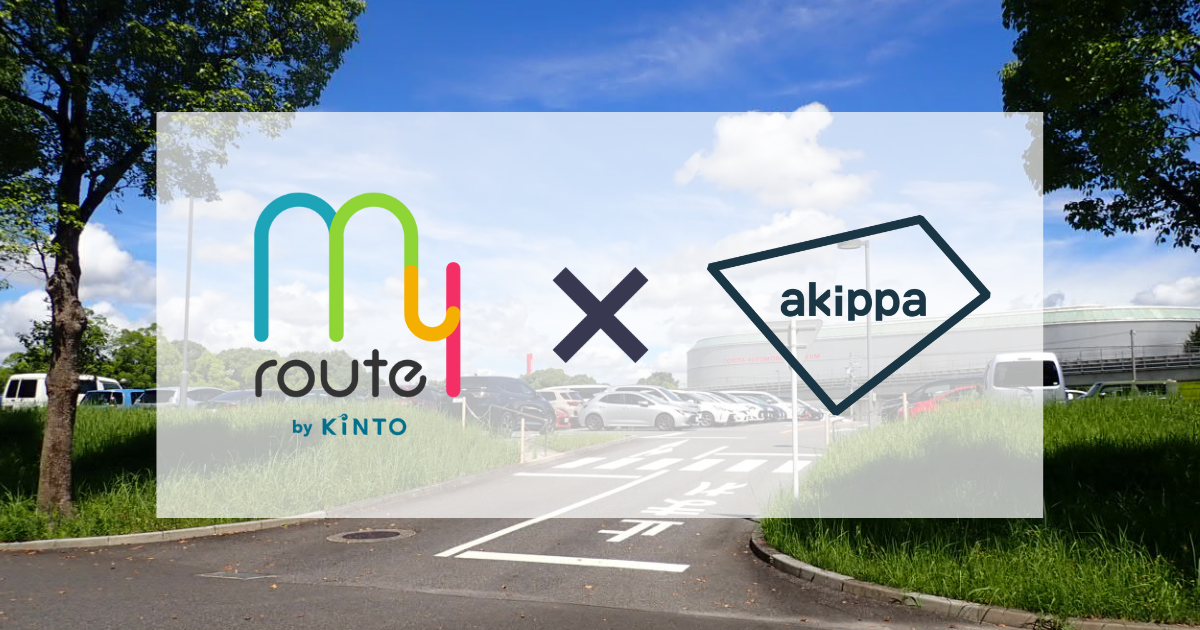akippaが愛知県のマルチモーダルサービス導入の実証実験に参画、パークアンドライドによる「ジブリパーク」への交通分散、混雑解消へ ...