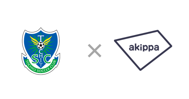 akippa、J2・栃木SCとパートナー提携を締結！カンセキスタジアムとちぎ周辺の駐車場開拓を推進し、駐車場不足と交通渋滞解消へ｜akippa株式会社のプレスリリース