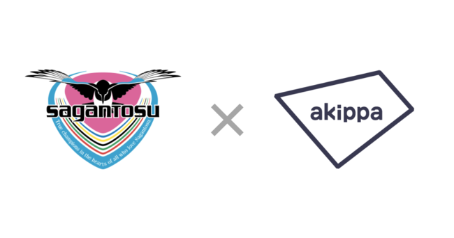 akippaがJ1・サガン鳥栖とともに、駅前不動産スタジアム周辺の駐車場開拓を開始 〜試合時の駐車場不足および渋滞を解消しアクセスしやすいスタジアムを目指して〜｜akippa株式会社のプレスリリース