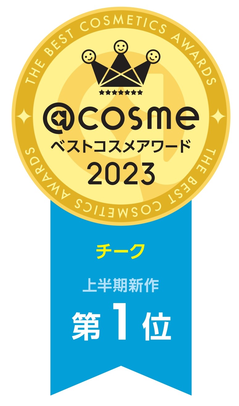 ＠cosmeベストコスメアワード2023 上半期新作ベストコスメにてALLIE『クロノビューティ カラーオンUV』が「ベストチーク 第1位」と ...