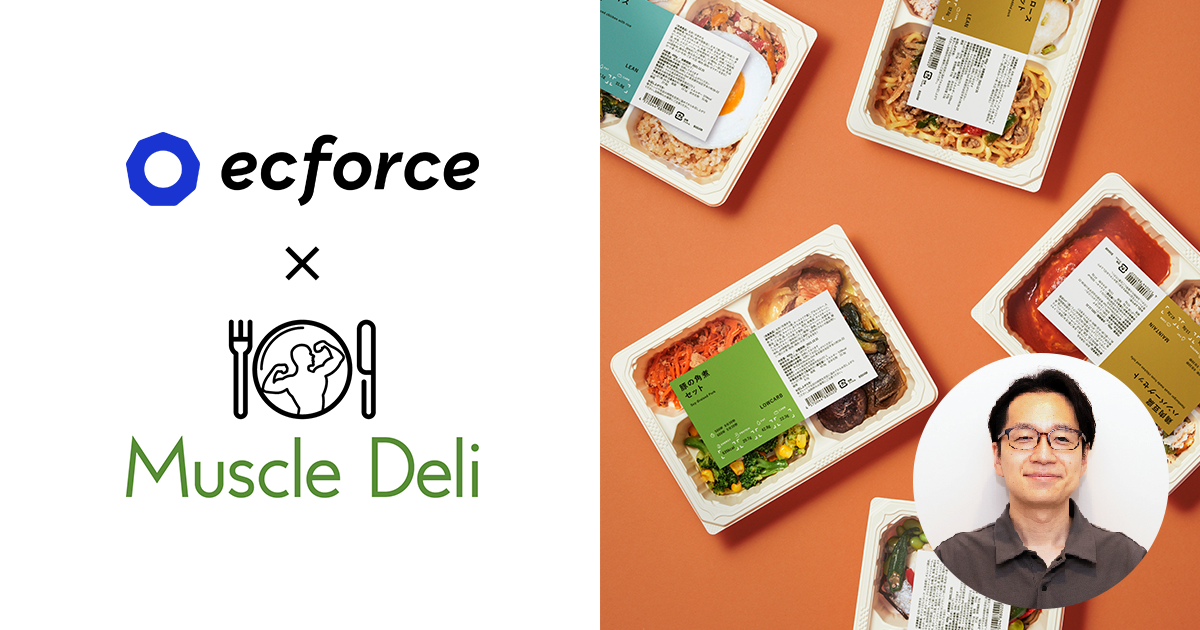 ボディメイクを食で支える株式会社Muscle DeliでECプラットフォーム「ecforce」を導入｜株式会社SUPER STUDIOのプレスリリース