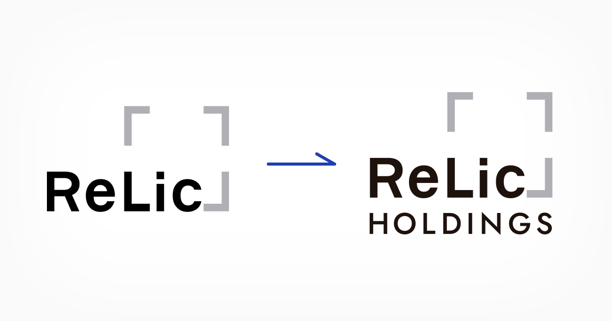 株式会社Relicホールディングスの設立及び持株会社体制への移行に関するお知らせ｜Relicのプレスリリース