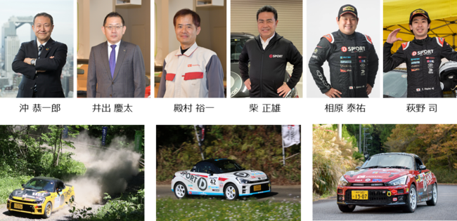 D-SPORT Racing Team 2023年体制のお知らせ｜ダイハツ工業株式会社のプレスリリース
