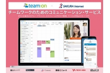 フレクションコンサルティング(TeamOn)、ファーストサーバ(Zenlogic)と協業開始｜株式会社フレクションコンサルティングのプレスリリース