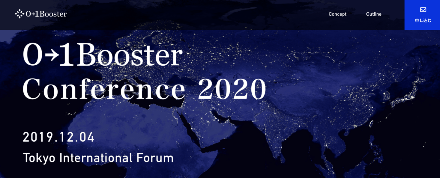 国内最⼤級の事業創造カンファレンス「0→1 Booster Conference 2020」先行告知および早期申込み受付開始 ...