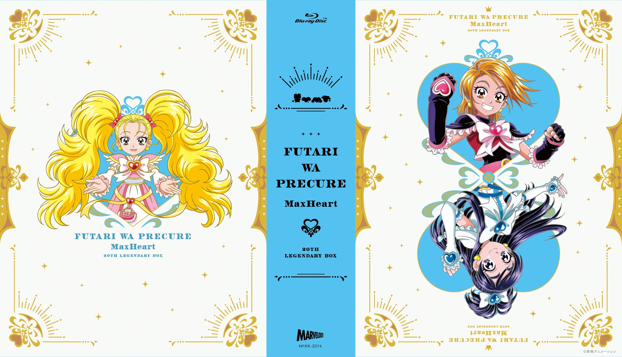 キャラクターデザイン：稲上晃 描き下ろし！「ふたりはプリキュア MaxHeart～20th LEGENDARY BOX～」スリーブジャケット＆展開図 解禁！｜マーベラスのプレスリリース