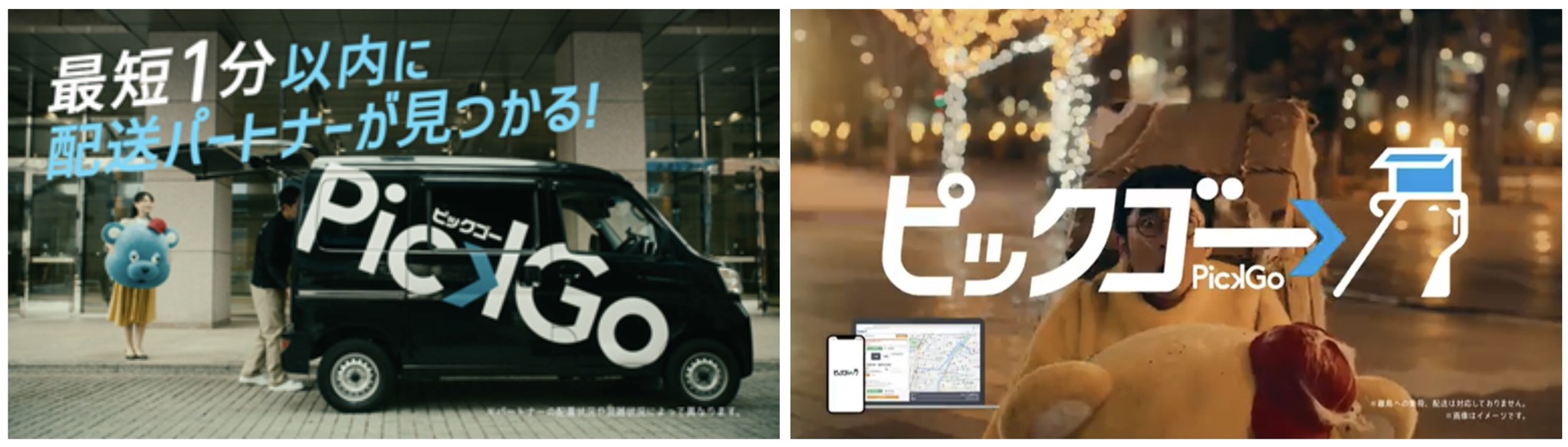 抽選で10組にあたる！「PickGoエクスプレス」緊急/即日配送 無料体験キャンペーン開催！｜CBcloud株式会社のプレスリリース