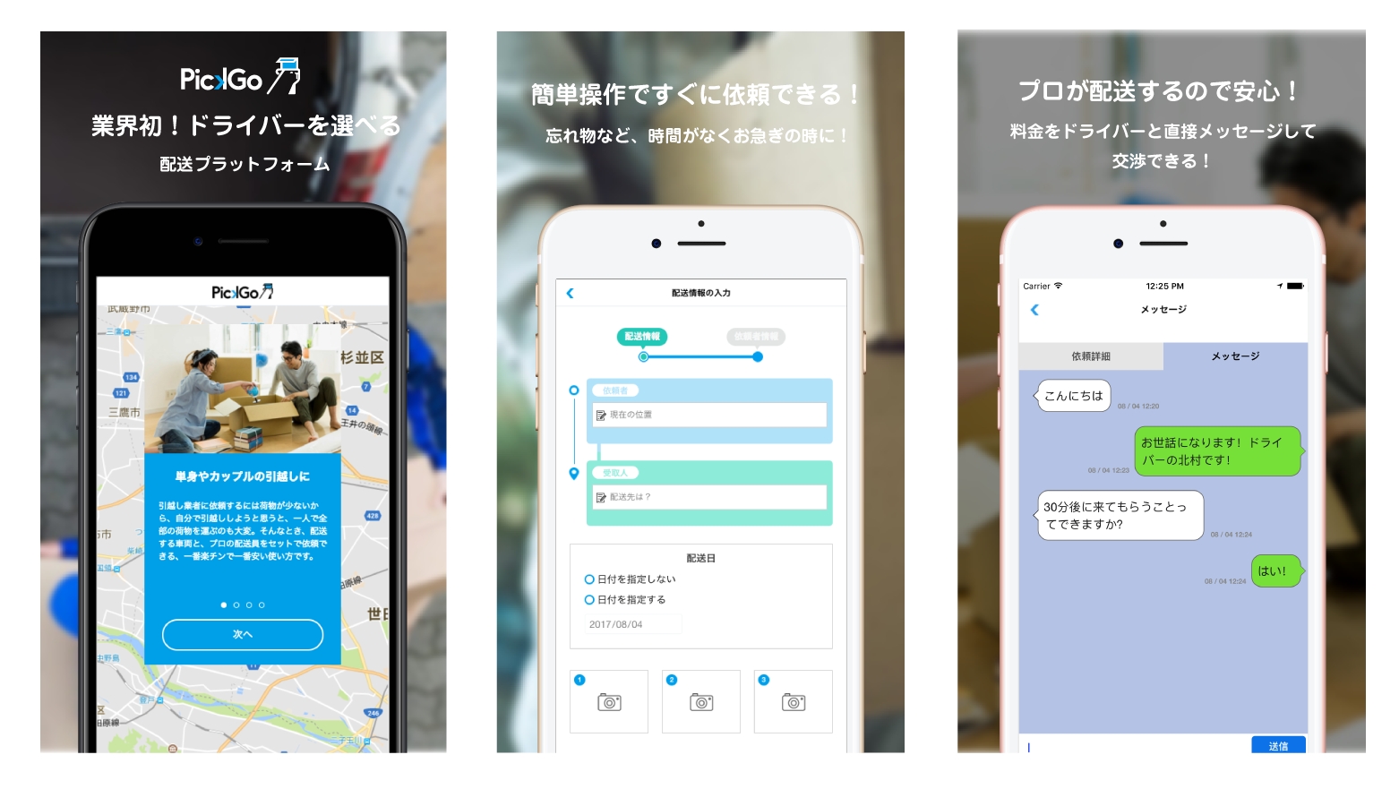 物流版UberのCBcloud、C向け配車アプリをリリース ～フリマアプリやネットオークションでの活用も～｜CBcloud株式会社のプレスリリース