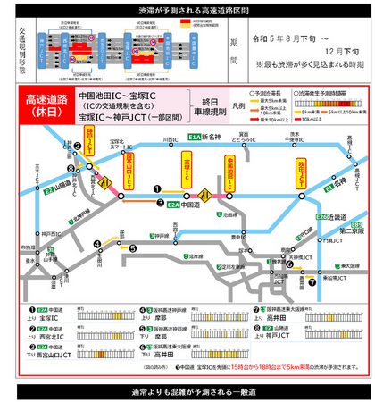 E2A中国自動車道（吹田JCT～神戸JCT）のリニューアル工事 令和5年8月の交通規制の日程をお知らせします｜NEXCO西日本のプレスリリース