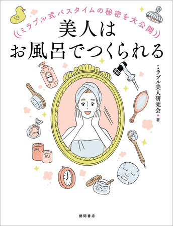 あのテレビCMでおなじみの「美の秘密」が明らかに！：マピオンニュース
