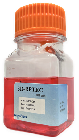 動物実験に代わり細胞実験で再現できる創薬研究用ヒト腎細胞「3D-RPTEC」を開発、7月から販売開始｜日機装株式会社のプレスリリース