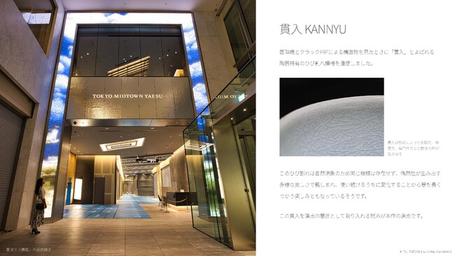 LandSkip、東京ミッドタウン八重洲のLEDゲートアートを制作｜LandSkipのプレスリリース