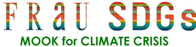 株式会社講談社、9月にFRaU SDGs MOOK「私たちの『気候危機』」を緊急刊行。｜株式会社講談社のプレスリリース