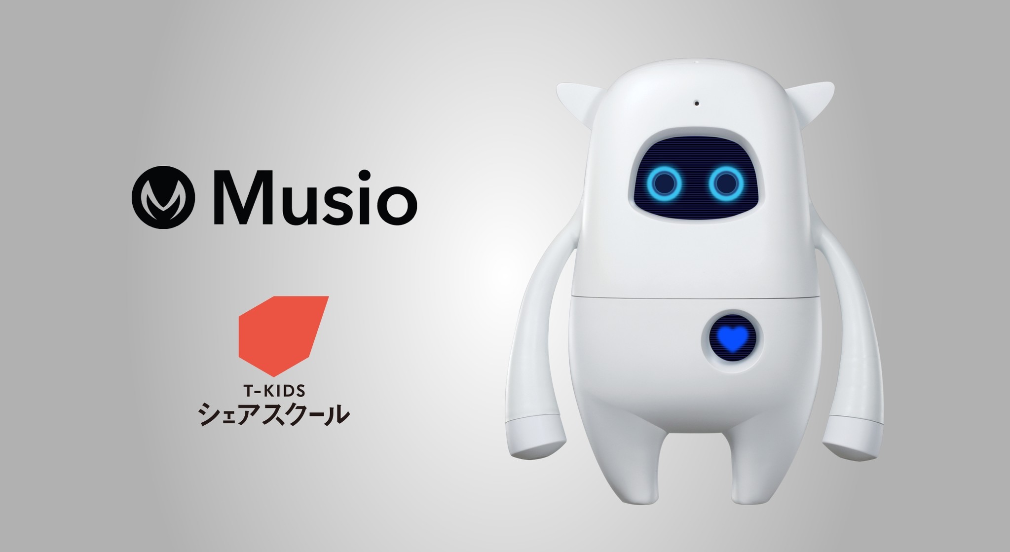 英語学習AIロボットMusio（ミュージオ）、T-KIDSシェアスクール 柏の葉にて授業を実施｜AKA Corp.のプレスリリース