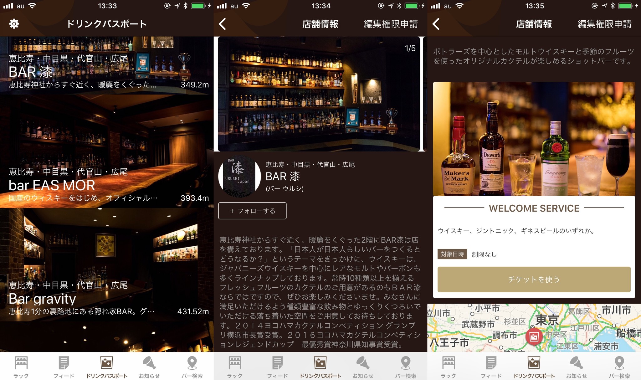 日本初！都内の厳選されたBARで毎日一杯無料でサービス。HIDEOUT CLUBが月額1,500円のサブスクリプション型プレミアムサービスを ...
